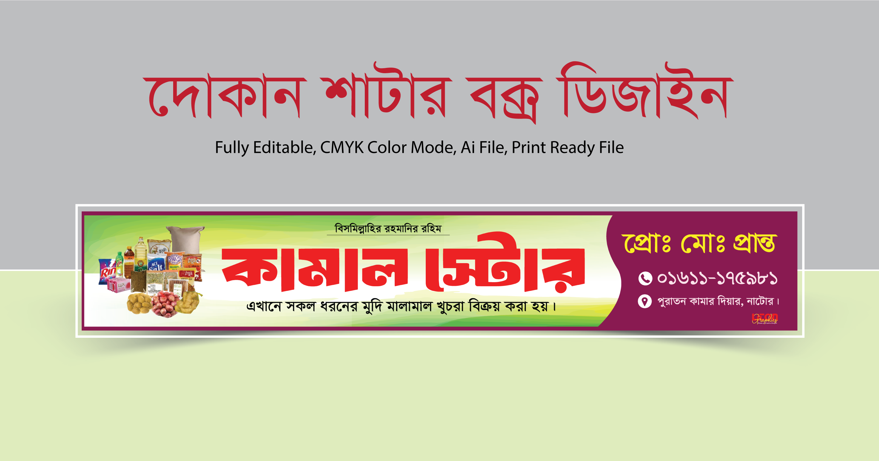 Graphic Bangla - দোকানের শাটার ব্যানার ডিজাইন Dokaner shutter banner design
