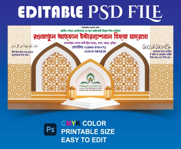 Graphic Bangla - Madrasha Room Banner Design