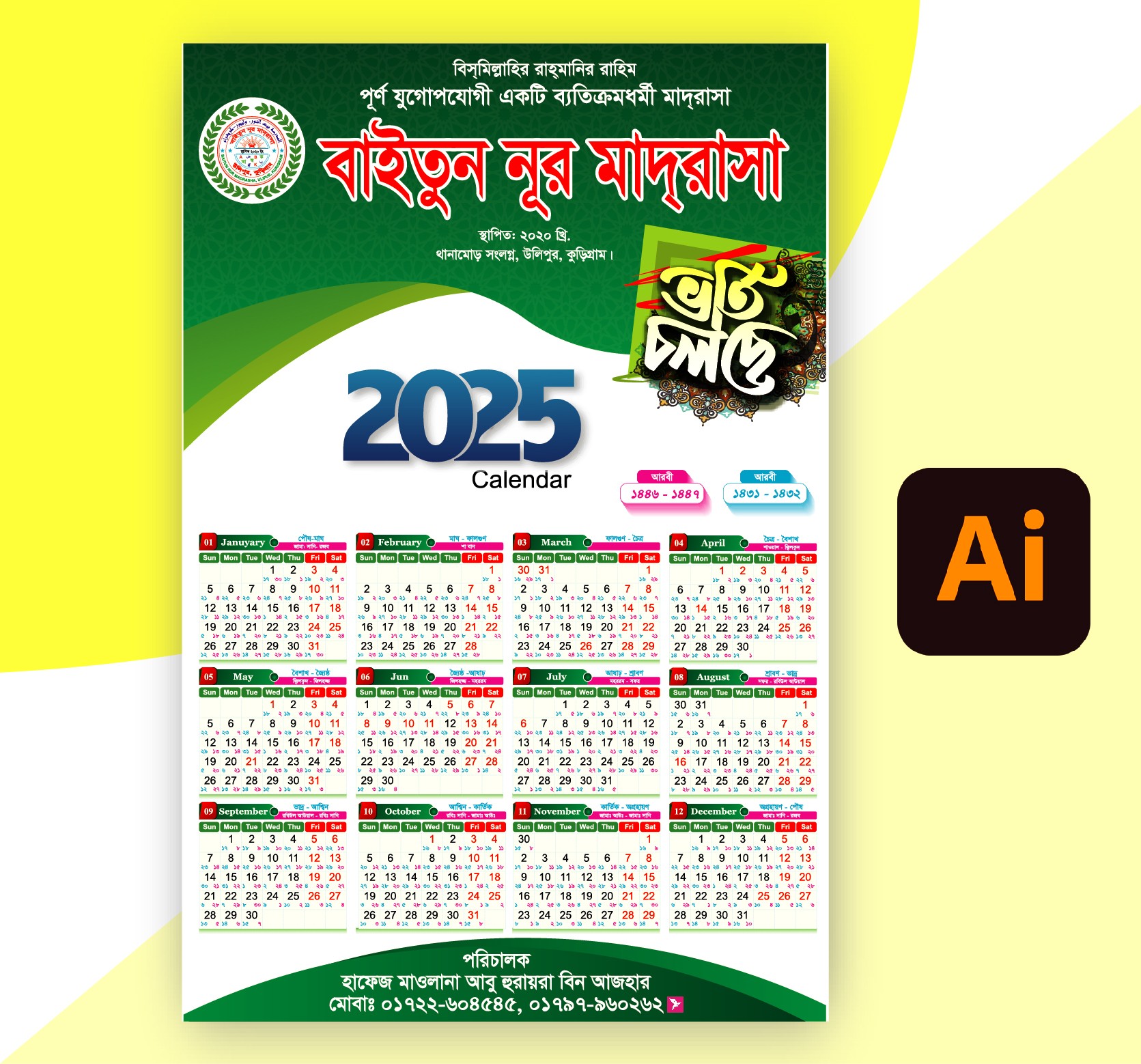 Graphic Bangla - marasha calender design 2025