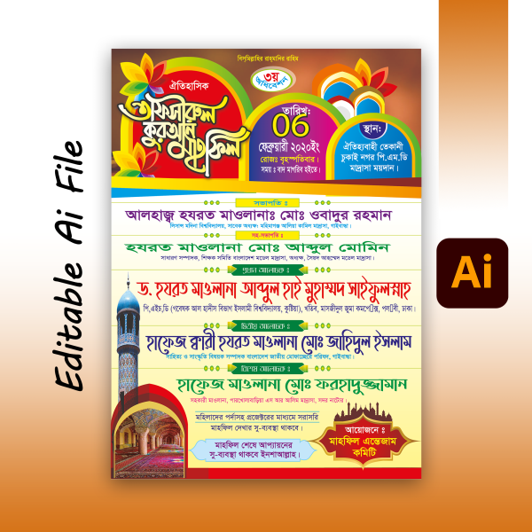 Graphic Bangla - Kusti Khela Poster কুস্তি খেলা পোস্টার