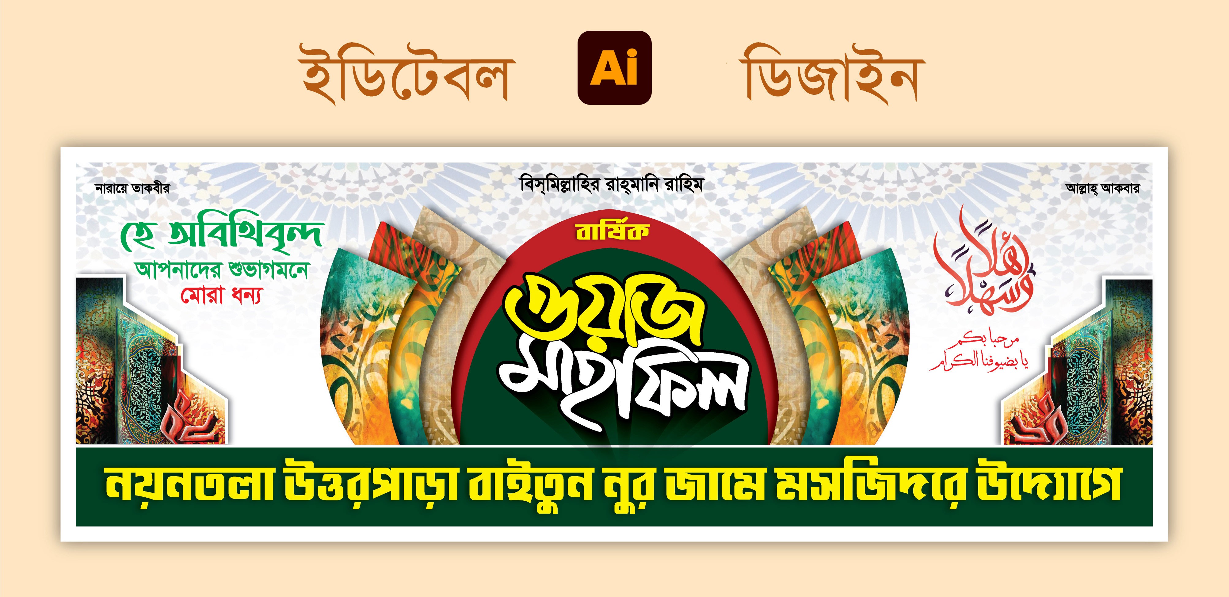 Graphic Bangla - Stage Banner Design Adobe illustrator File
